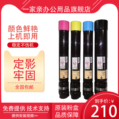 适用富士施乐7535碳粉7855 C5570 7556 C3370 C5575 7835粉盒7970 C3375 7435 3300墨粉筒2270彩色复印机墨盒