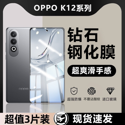 钢化膜适用于OPPOK12系列防摔