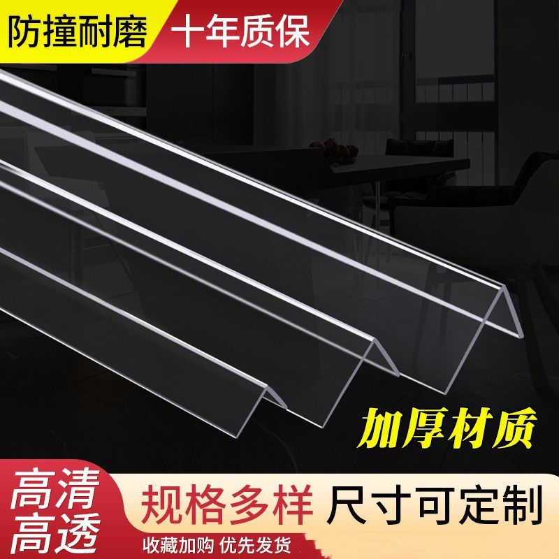 新款透明护角条粘贴式保护条阳角收直角包边条护墙角防撞条墙角条