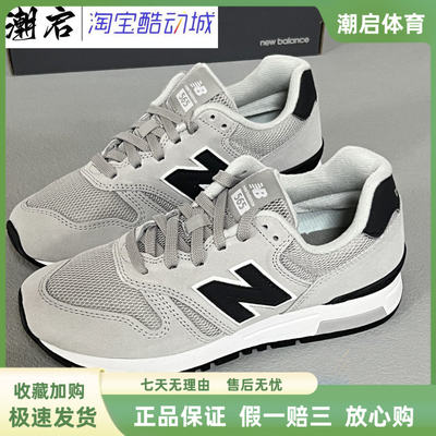 newbalance情侣复古运动慢跑鞋