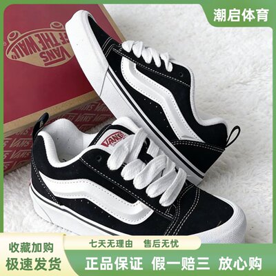 万斯/Vans Knu Skool 美式复古面包鞋 潮流休闲 耐磨 低帮面包鞋