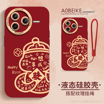 适用于红米k80手机壳福气蛇