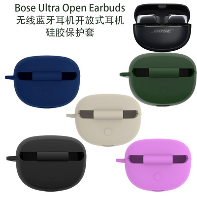 适用Bose Ultra Open Earbuds无线蓝牙耳机开放式耳机硅胶保护套大鲨Bose Ultra开放式耳机充电仓盒保护套