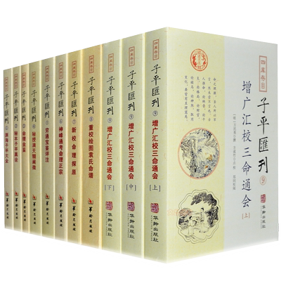 中国哲学书籍正版现货