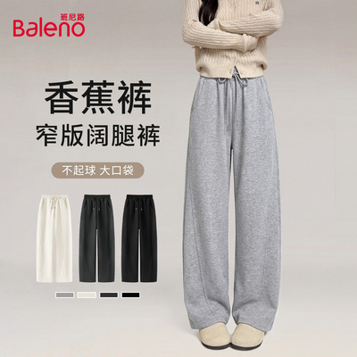 班尼路灰色弯刀卫裤女2026春夏