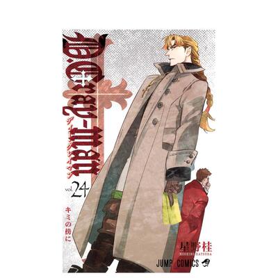 【现货】D．Gray－man　24，驱魔少年 24  日文进口原版漫画  集英社