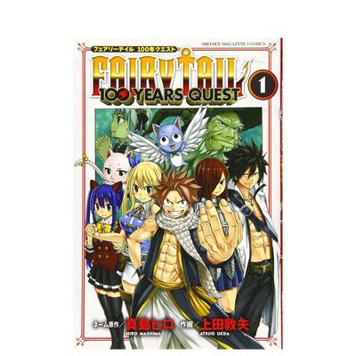 【预售】妖精的尾巴 百年任务 1 FAIRY TAIL 100 YEARS QUEST 1 日文漫画进口原版正版图书籍 上田 敦夫 讲谈社