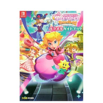 【预售】桃子公主表演时间 プリンセスピーチ Showtime！　キラメキガイドブック 日文进口原版游戏攻略集正版图书