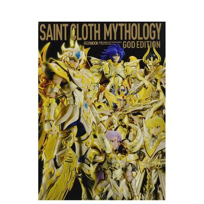 【预售】圣斗士圣衣 MYTHOLOGY~GOD EDITION~ 圣闘士圣衣ＭＹＴＨＯＬＯＧＹ　ＧＯＤ日文漫画进口原版二次元图书籍  ‎ホビージャ
