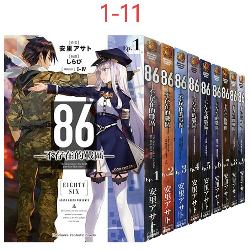 【现货】86不存在的战区 1-11：Valkyrie has landed安里アサト轻小说港台原版台版 86不存在的战区小说 86不存在的地域_虎窝淘