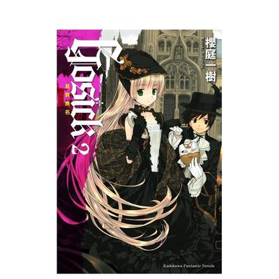 【预售】GOSICK2 其罪无名(2023版) 樱庭一树 台版轻小说书籍繁体中文原版进口图书 角川出版 推理小说