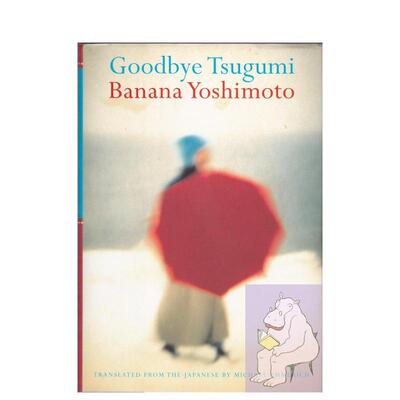 【预售】【吉本芭娜娜】鸫 Goodbye Tsugumi 英文进口原版文学小说Banana Yoshimoto 外文图书籍