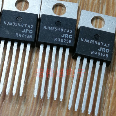 进口原字原脚 NJM3548TA2 TO-220直插 拆机