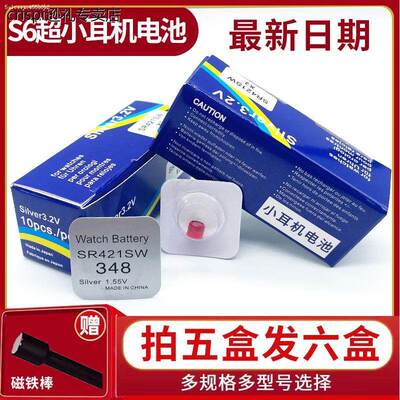 原厂正品s6超小耳机电池34