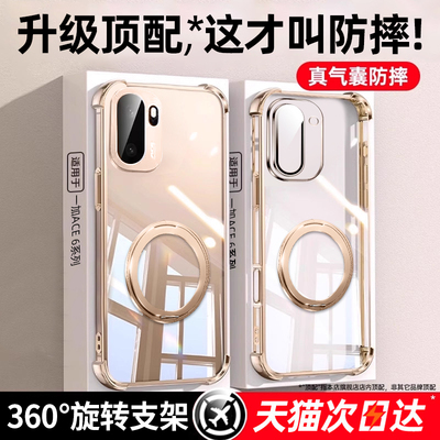 【360°旋转金属支架】真气囊壳
