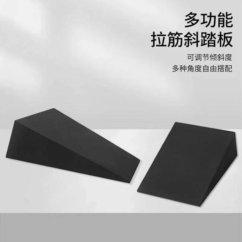 深蹲脚垫硬拉辅助发力器脚踏拉筋板斜踏板小腿拉伸EVA健身训练