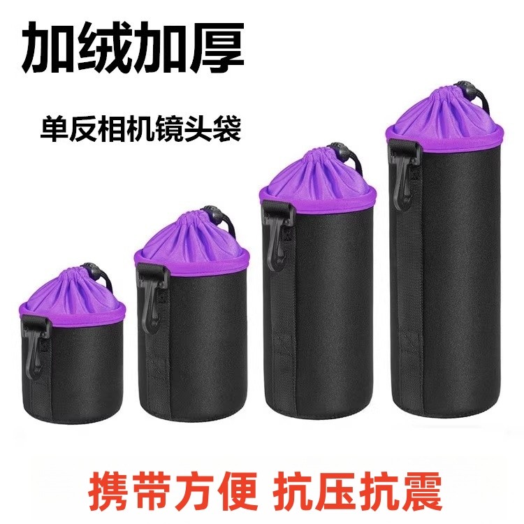 薇东方 收纳镜头袋单反相机镜头保护套镜头包适用索尼佳能尼康富士微单镜头筒定焦摄影包加厚防震内胆包便携