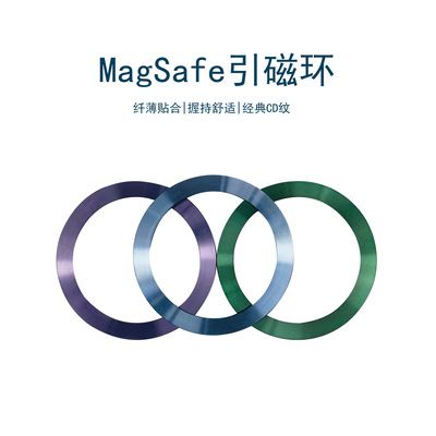 薇东方无线充电器引磁片超薄支架