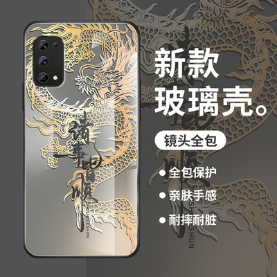 适用真我x7手机壳新款真我xt高级玻璃硬壳保护套x2国潮创意个性x7pro中国龙外壳realmeX男款镜头全包防摔软壳