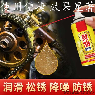 液体黄油喷剂耐高温手喷黄油润滑