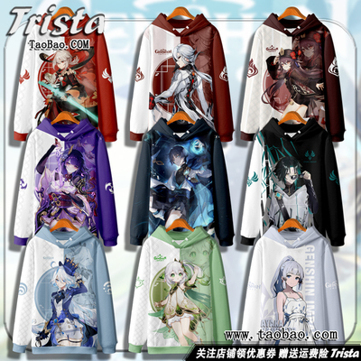 原神周边衣服魈钟离芙宁娜