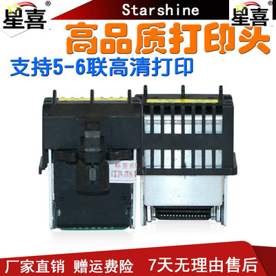 适用原装质量 得实 打印头1700 DS 600 2100 6400III 5400III针头