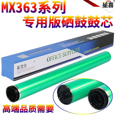 原装SS适用 夏普500DR鼓芯 MX-B4621R B5621R 4621 5621 MX-M363U M453U M503U M 452 283 363 453 503感光鼓