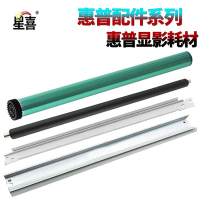 适用 惠普W1108AD HP108AD 1108AD 充电辊NS1020c刮刀1020w感光鼓NS1005c清洁1005w鼓芯 鼓刮板 磁刮 显影刮