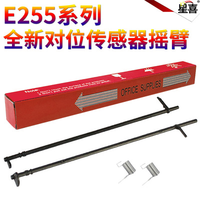 适用东芝255 305 305 355 355SD 455 S SD 256 306 356 456 207L 257 307 357 457 507对位 传感器 摇臂 弹簧
