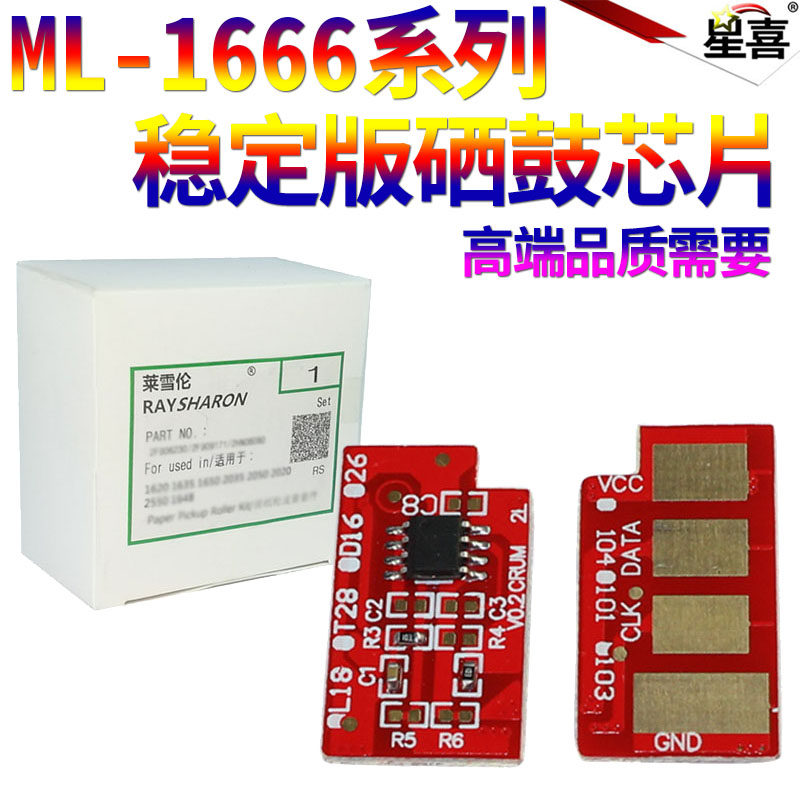 高弘端适用柯美 C220 C280 C360显影芯片 C7722 C7728 C224 C284 C364 C454 C554显影器芯片_虎窝淘