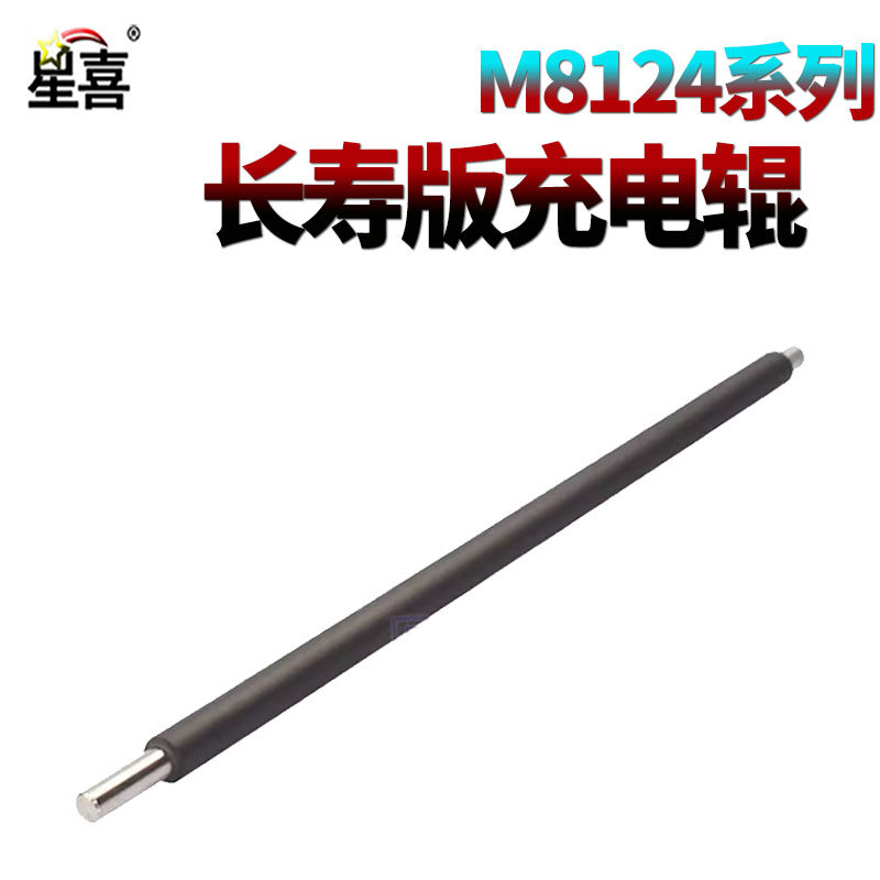 适用京瓷8024 8520 8525 M8124 M8130 M8224 M8228 4125 4132 4226 4230 3212充电辊 ...