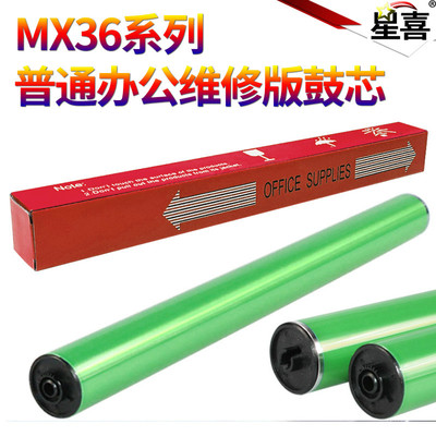 适用夏普MX 2338 3618 2638 2648 3648 3138 3148 3118 2018 2318 3128 FS S261NC感光鼓S311 S251RC 鼓芯
