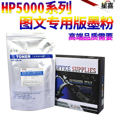 SS适用惠普 16A HP29X Q7516A HP5000 5100 HP5200L HP5200 HP70A Q7570A M5025 M5035XS M5035mfp 墨粉 碳粉
