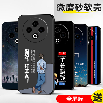 适用vivoY500tpu卡通全包边送全