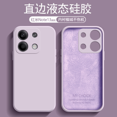 适用红米note13Pr手机壳液