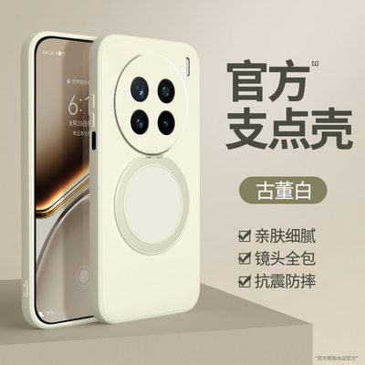 适用vivoX200S手机壳X200Pro新款ProMini硅胶vivo保护套支点壳带支架X200Ultra全包防摔viv0系列磁吸迷你外壳