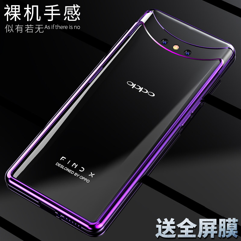 适用oppofindx手机壳oppo find x手机壳透明超薄findx保护套新款防摔个性创意潮男女网红包边硬壳兰博限量版_虎窝淘