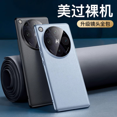 适用于oppofindx8素皮防摔手机壳