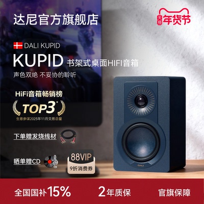 国补20%达尼丘比特HIFI纯真音质