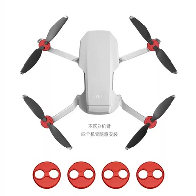 大疆Lito1/X1马达罩Mini4电机盖
