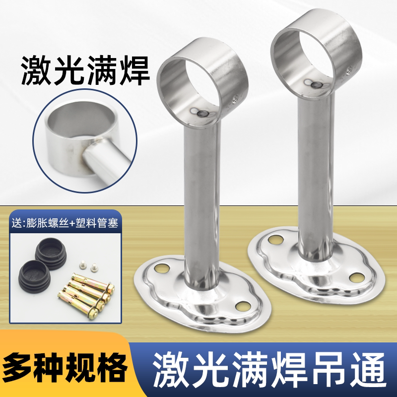 不锈钢晾衣支架吊座吊通吊杆阳台固定式加厚晾衣杆顶装晾衣架顶座