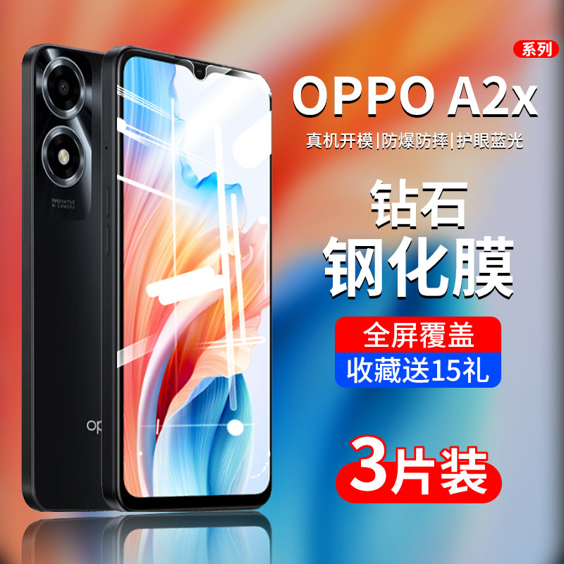 oppoa2x钢化膜a2x手机膜oppo全屏opa新款opρoa防摔opooaⅹoopoa×oppa高清oppa防指纹opp0pp0ppa新品 ...
