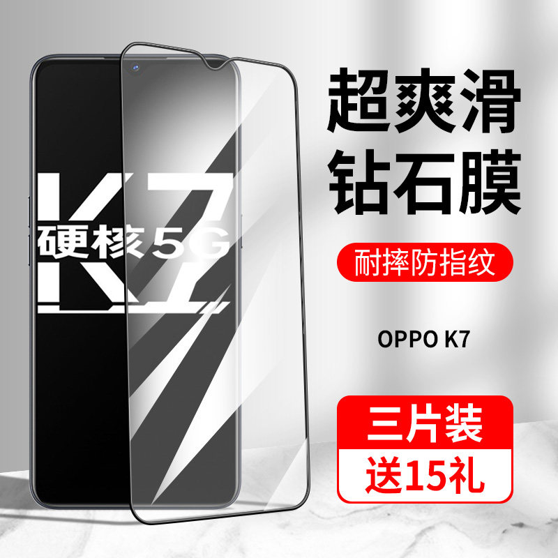 oppok7x钢化膜k7手机膜oppo全屏opk新款opook0ppok0pp0opp0ppok保护膜oopok原装oρpok全包k七× ...