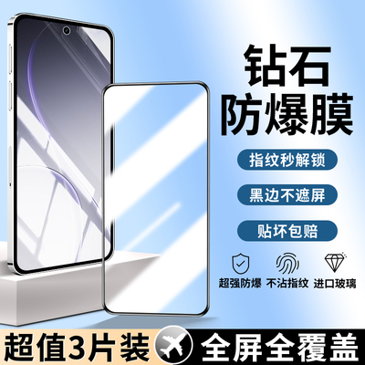 适用OPPOReno15/15Pro系列钢化膜