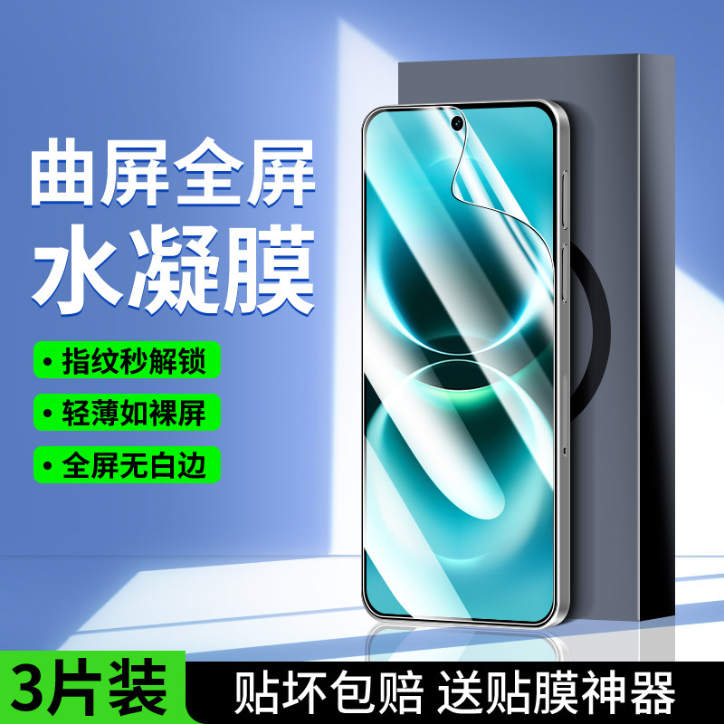 适用华为畅享90ProMax手机膜畅享90plus钢化水凝膜畅想90pro防窥膜max新款全包防摔pormax畅亨pm全胶保护贴膜