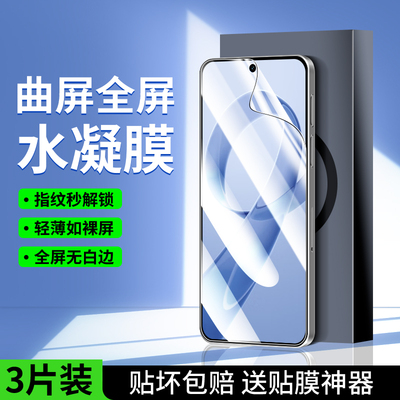 适用红米K90系列钢化水凝膜