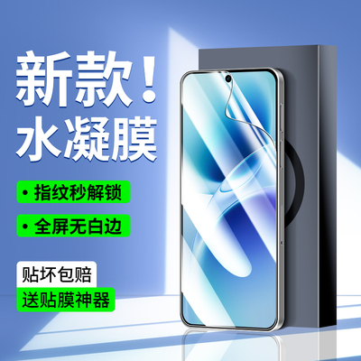 适用vivoS50系列钢化水凝膜防窥