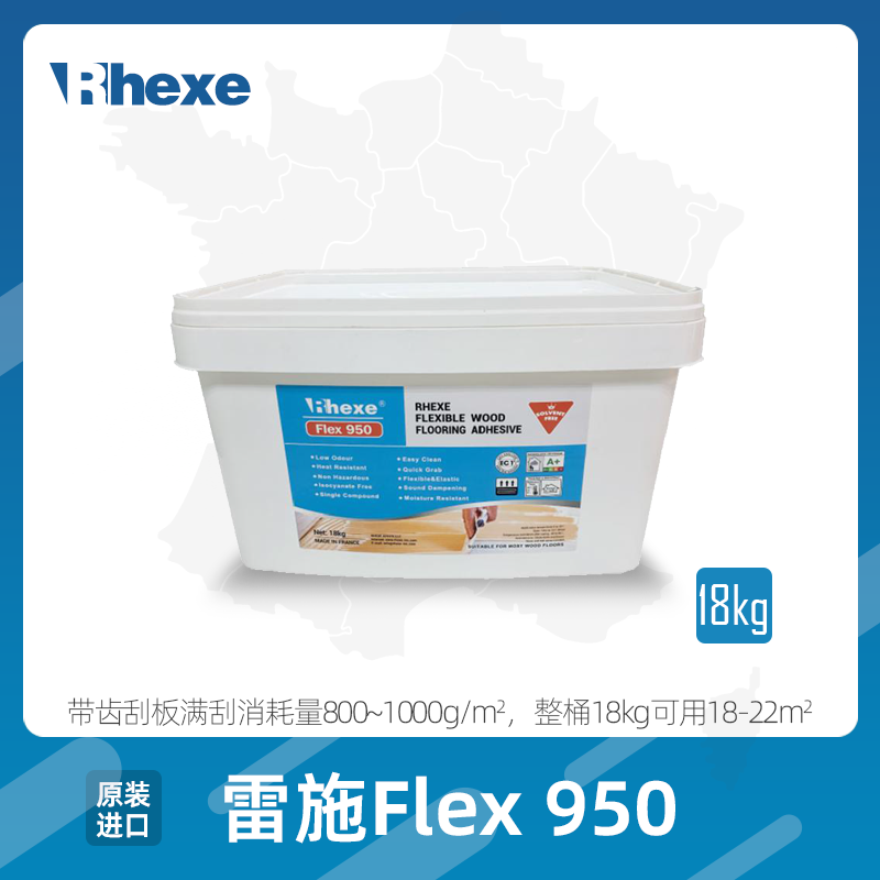 Rhexe雷施580/950进口环保地板胶满铺地暖木地板结构胶弹性粘结胶_虎窝淘