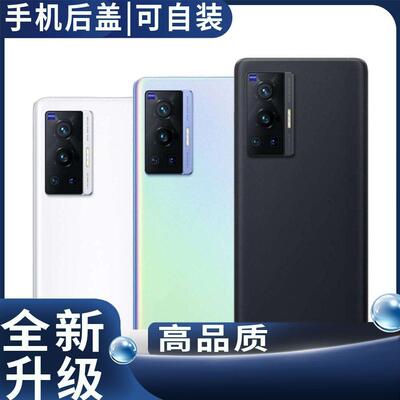 适用vivoX70后盖Pro玻璃