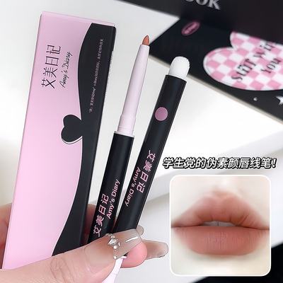 双头唇线笔防水持久不掉色口红笔